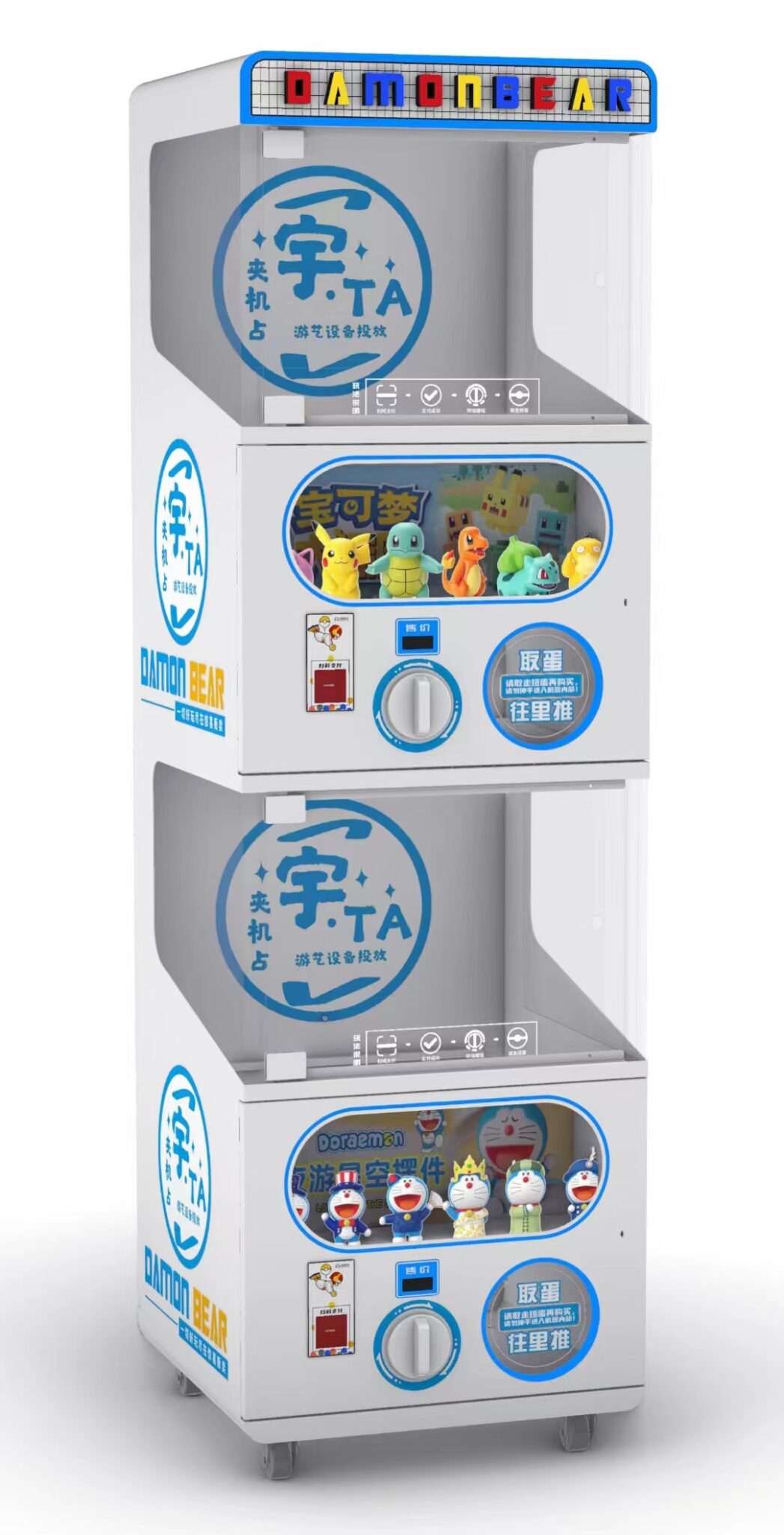 Damon Bear Double‑Decker Gashapon Machine – TopGacha