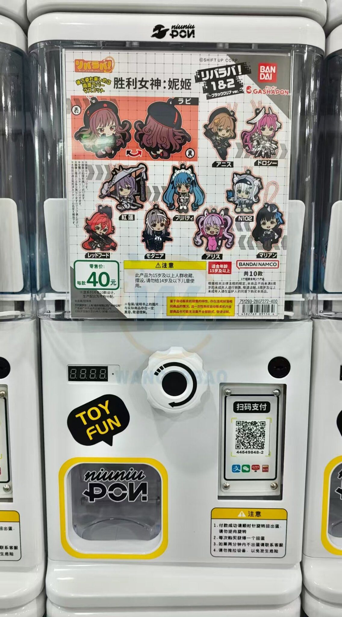Mini Gashapon Damon Bear Plastic | Capsule Vending